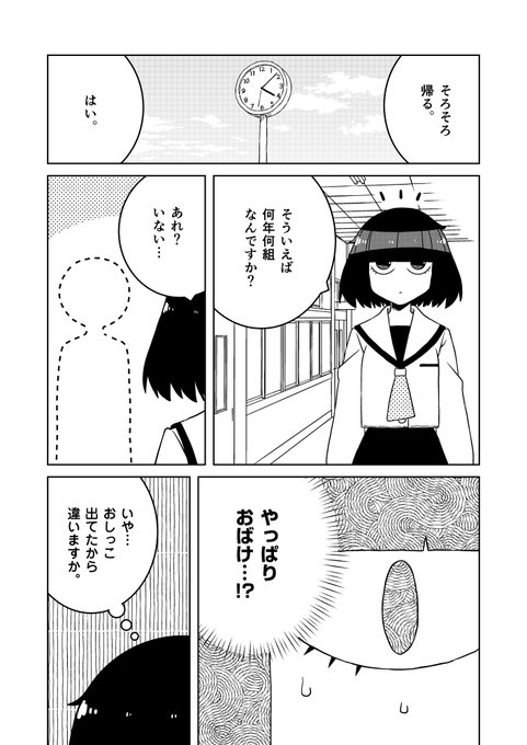（4/7） | comipo comics編集部 さんのマンガ | ツイコミ(仮)