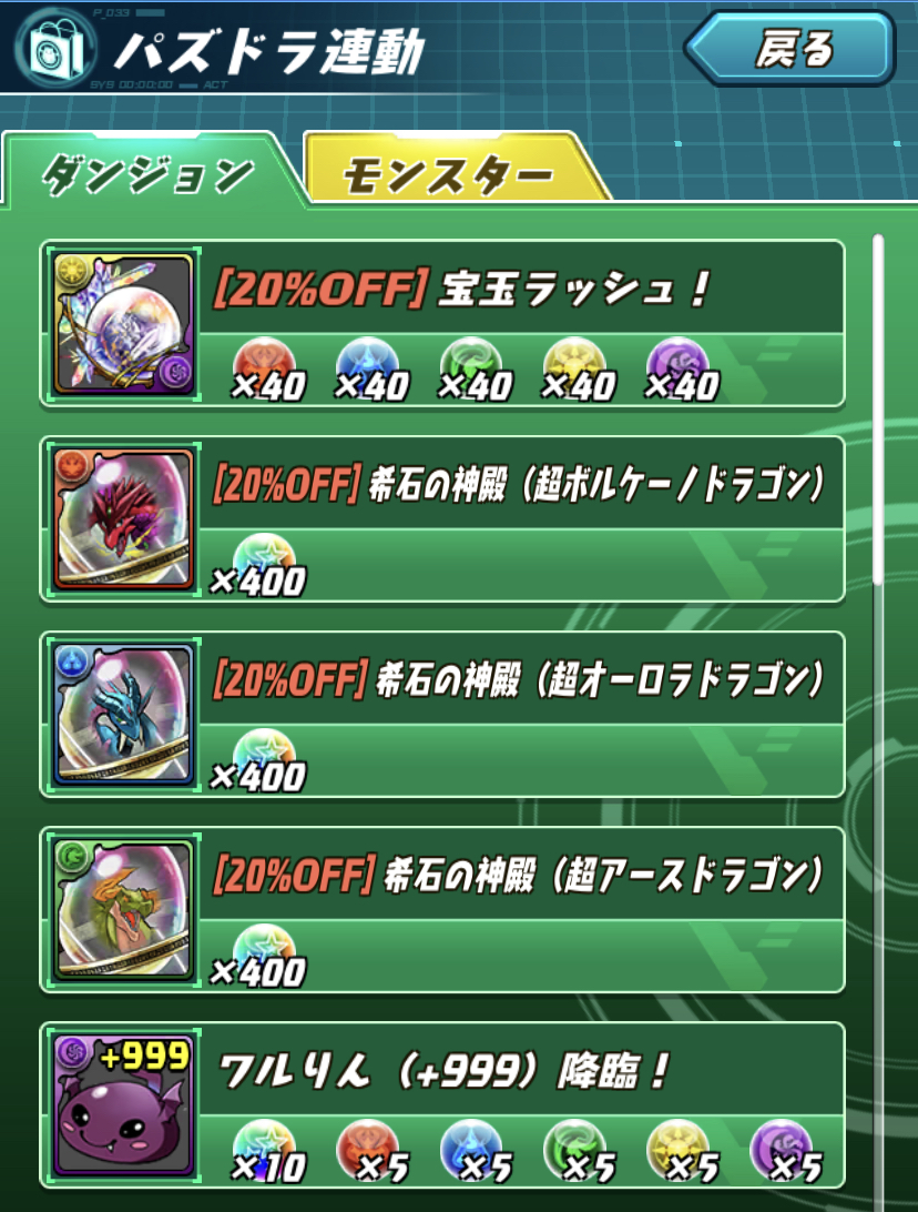 Pad Sexy パズル&ドラゴンズ公式 On Twitter パズドラバトルにて、7 14 金 よりスペシャルイベントを開催! パズドラ