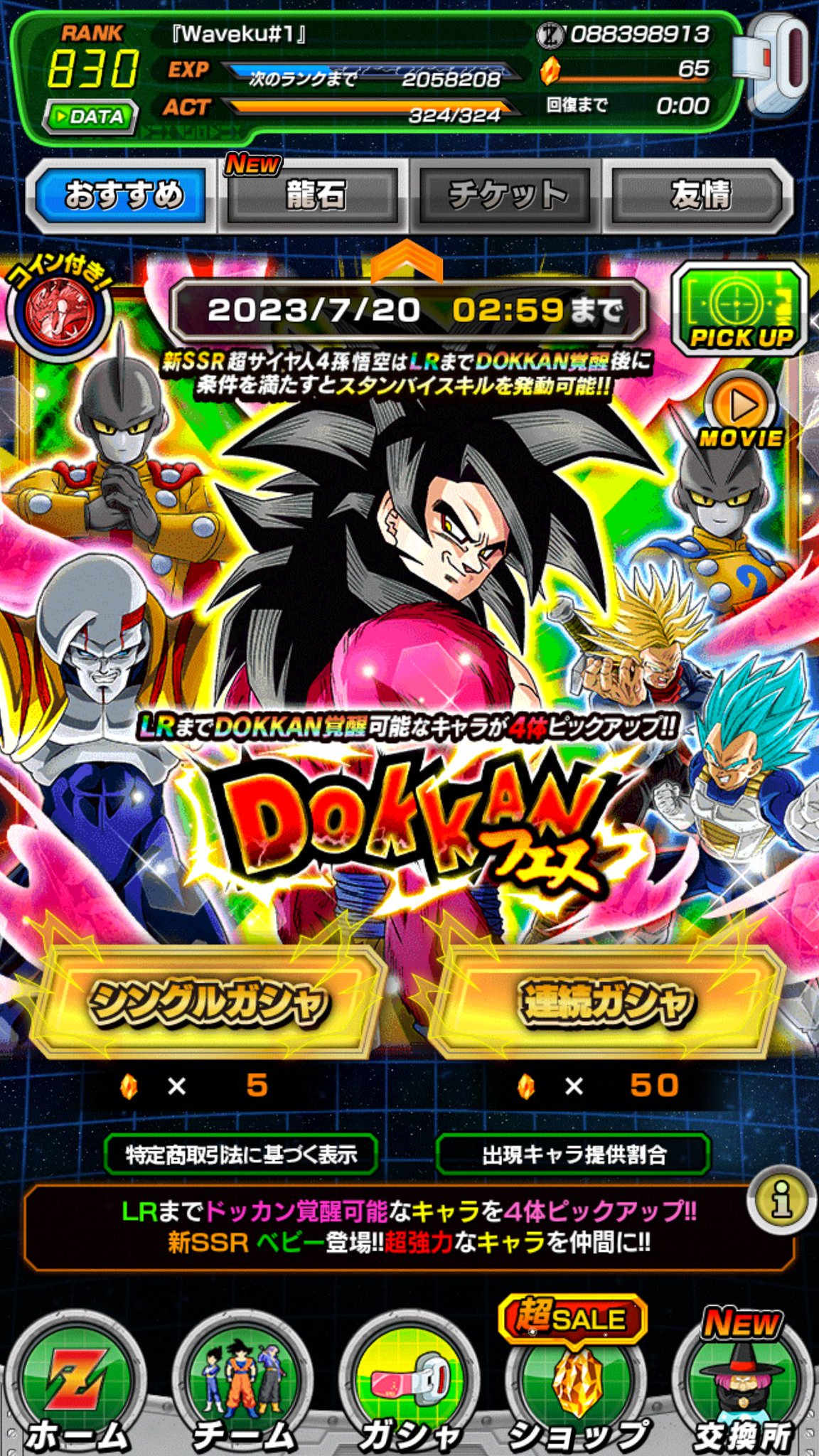 Dokkan Assets (DBZ Assets) #RIPGachaTalks on Twitter: "TIME. https://t.co/HaRAs12aDP" / Twitter
