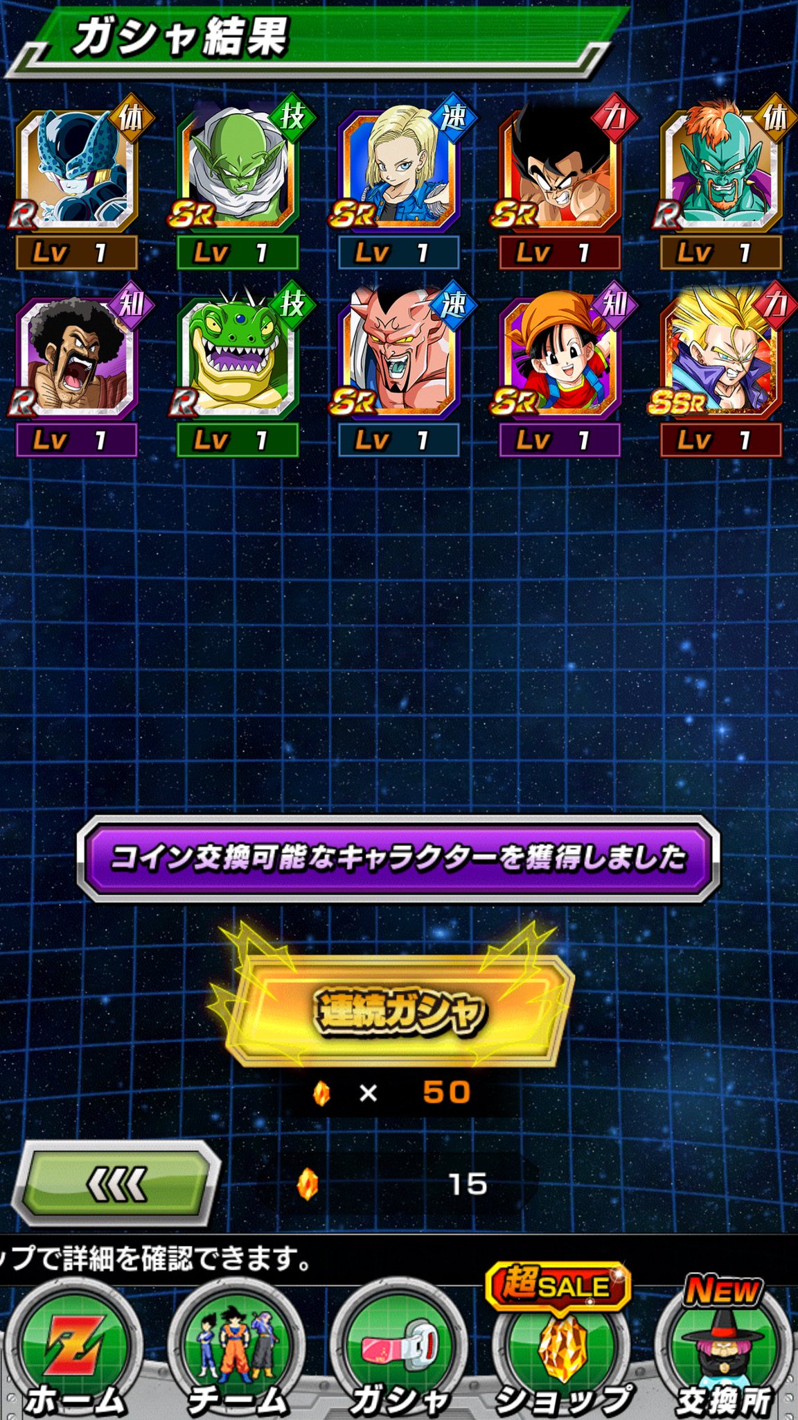 Dokkan Assets (DBZ Assets) #RIPGachaTalks on Twitter: "1350 no Goku. https://t.co/Y4F3W49hBT ...