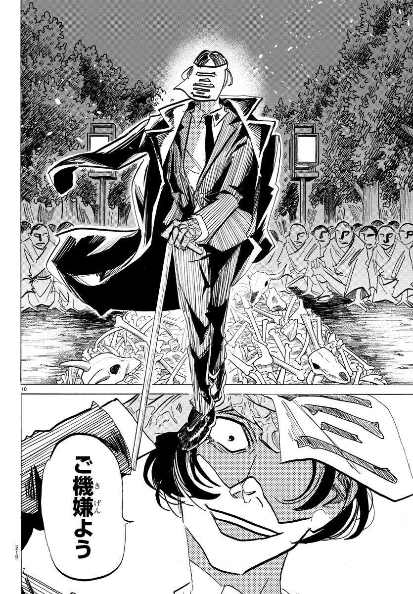 「週チャン29号は本日発売! 『SANDA』第91話「年齢確認を囁いて」掲載👂 「赤衣の特捜隊」の刺客の攻撃に劣」板垣巴留公式の漫画