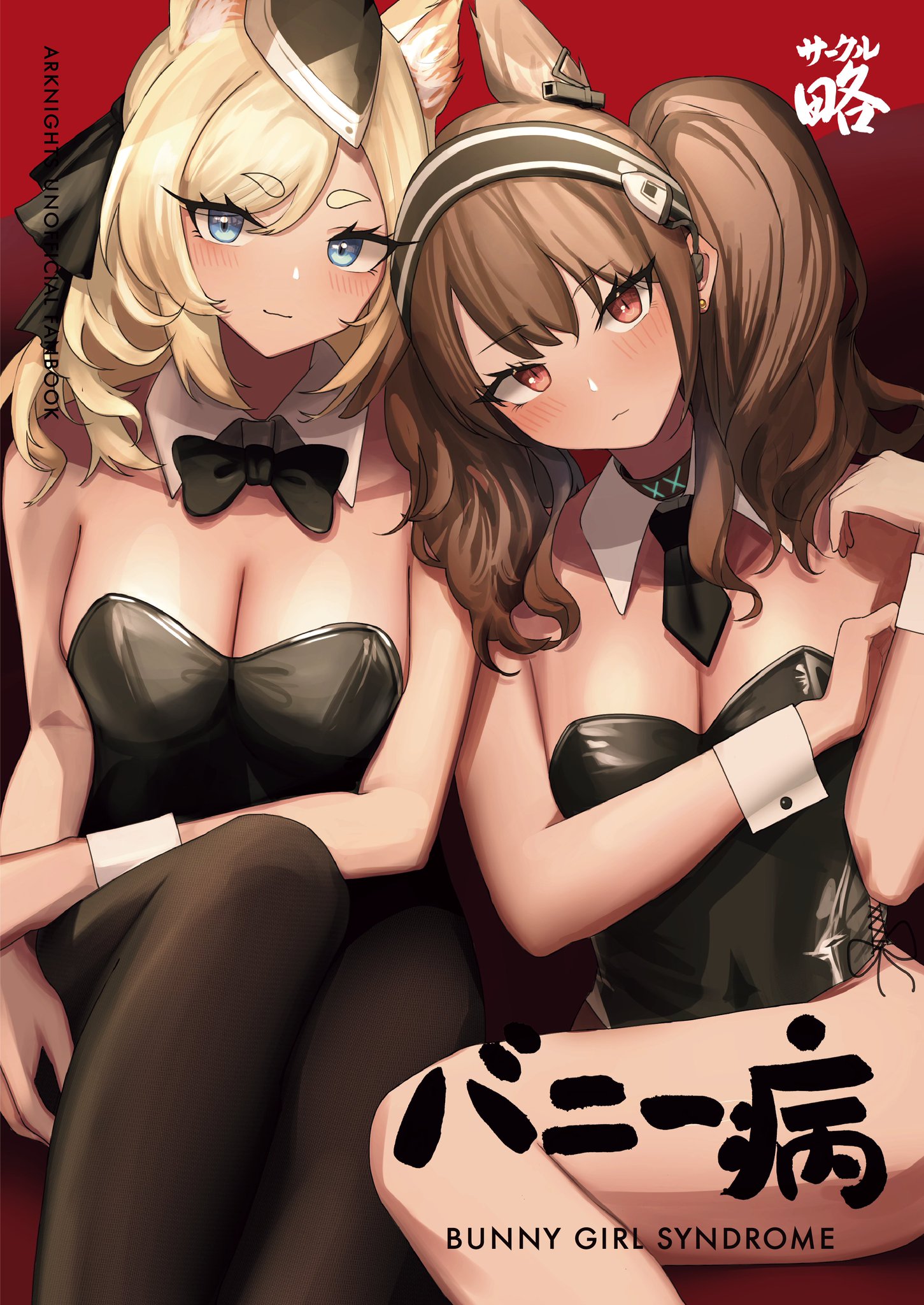 ₃₆₀@1日目西に04a on Twitter: "2023.8.12 C102 西に04a 2020-2023まとめ本28p ARKNIGHTS UNOFFICIAL "chotto ...