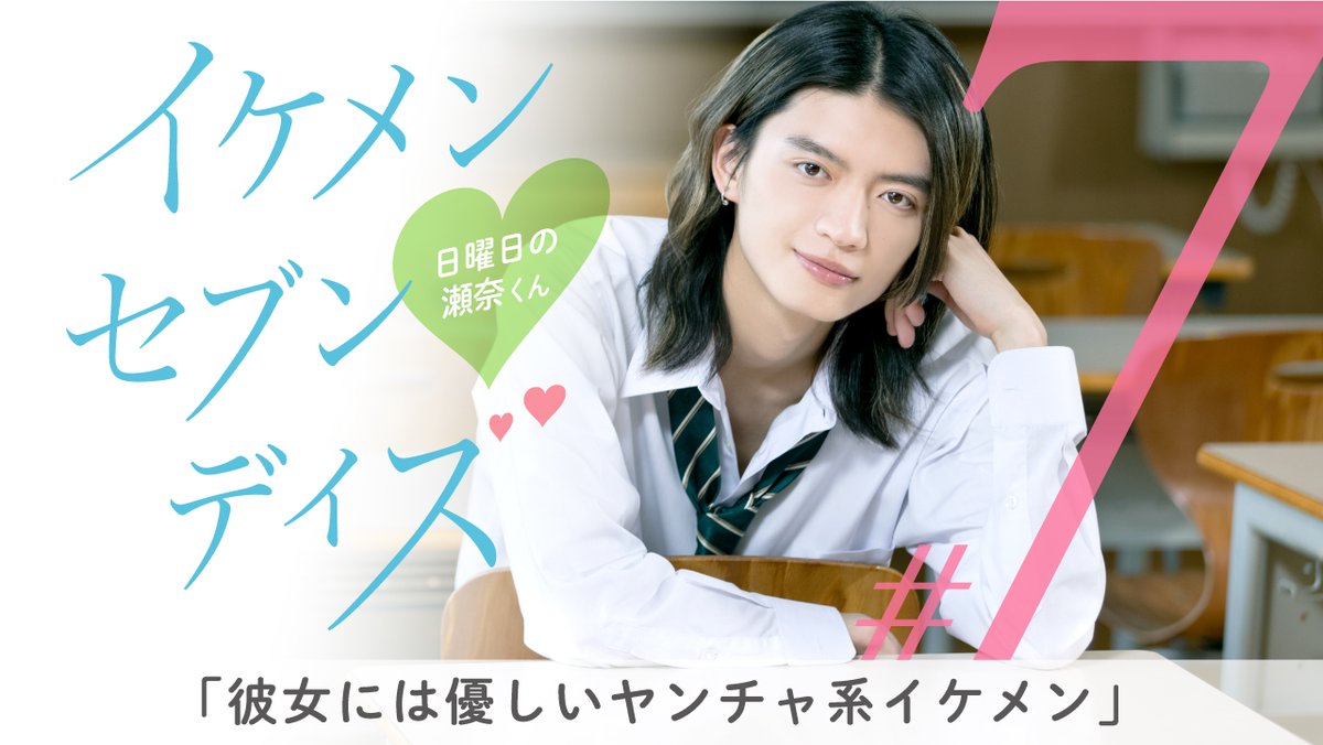 杢代和人 on Twitter: "RT @tvk_3ch: \ \\ // ／ 💗本 日 最 終 話 放 送💗 ／ // \\ \ ｡ﾟﾟ･｡･ﾟﾟ｡よる10：55💋 ﾟ。 ｡ﾟ 「イケメン ...