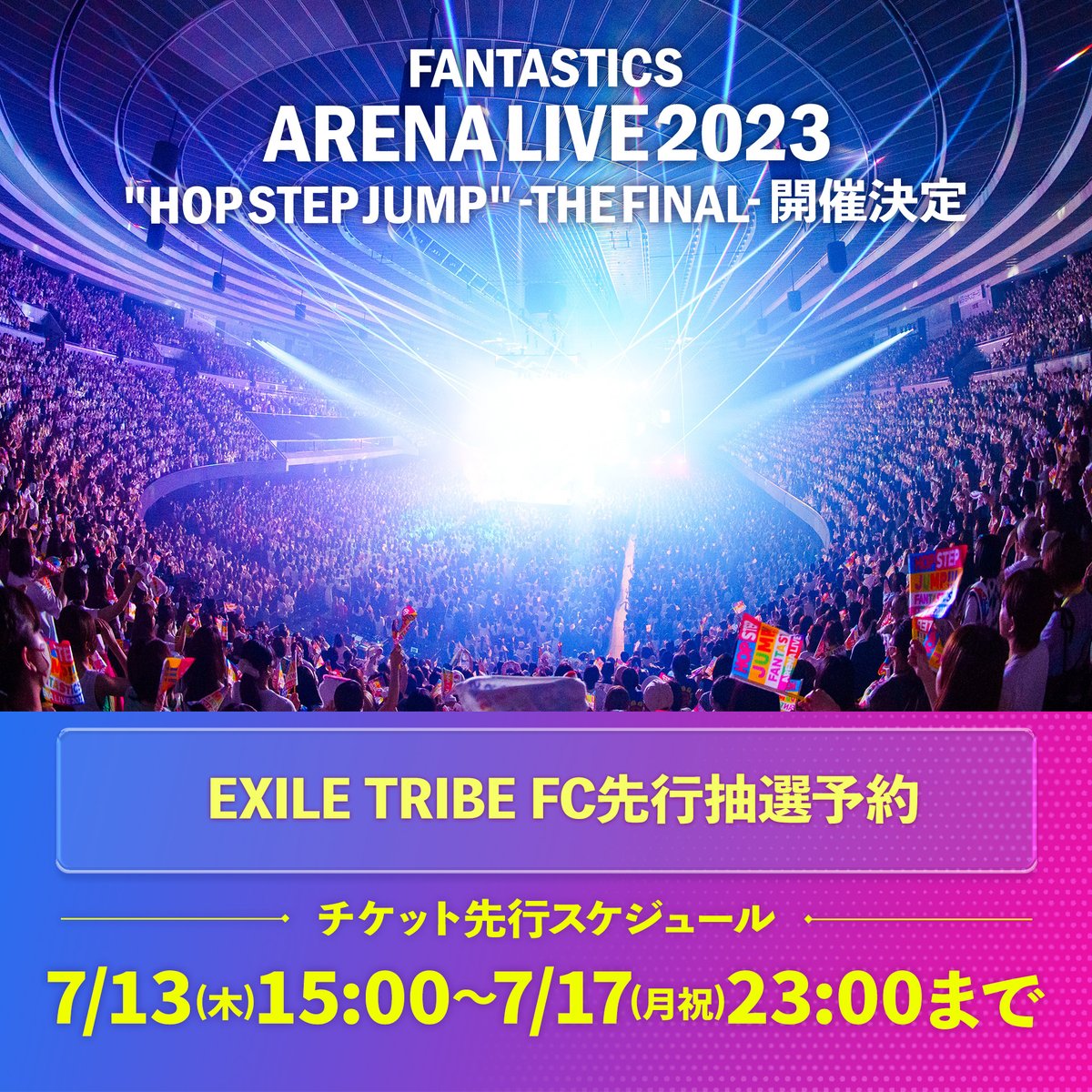 ticketbook_official on Twitter: "【📢ファンクラブ先行情報】 #FANTASTICS ARENA LIVE 2023 "HOP STEP JUMP" -THE ...
