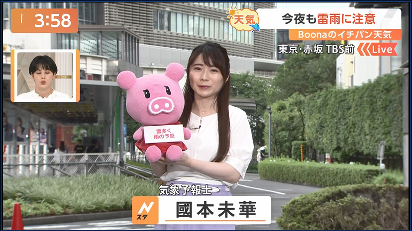 tvmaniaZERO on Twitter: "2023/07/13 #Nスタ #國本未華 さん ミニブーナちゃん https://t.co/Iskn1CmWfl" / Twitter