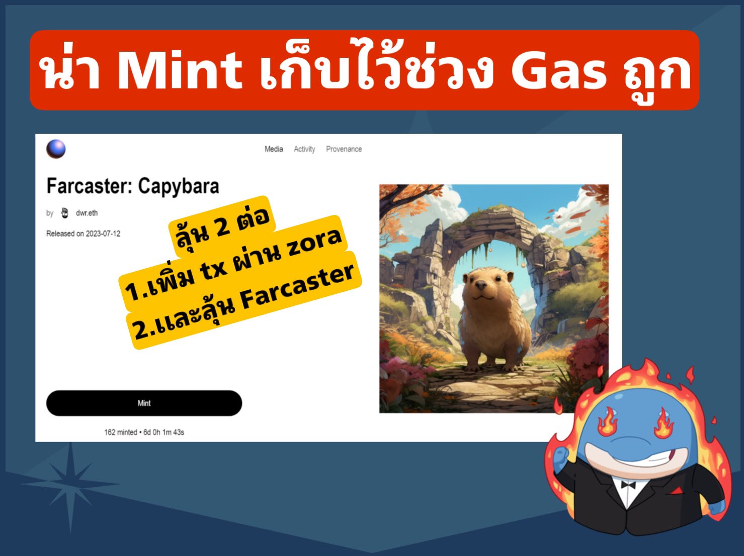 Coincuddle.eth"(💙,🧡)"🛸"♒️(L3, ️)🐐 on Twitter: "🚨NFT Capybara จาก Farcaster . ค่าmint ไม่เเพง ...