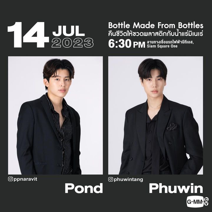 Phuwin Official Fans on Twitter: "📌 ตารางงาน @phuwintang 🤍🐼 Bottle Made From Bottles คืนชีวิตให้ ...