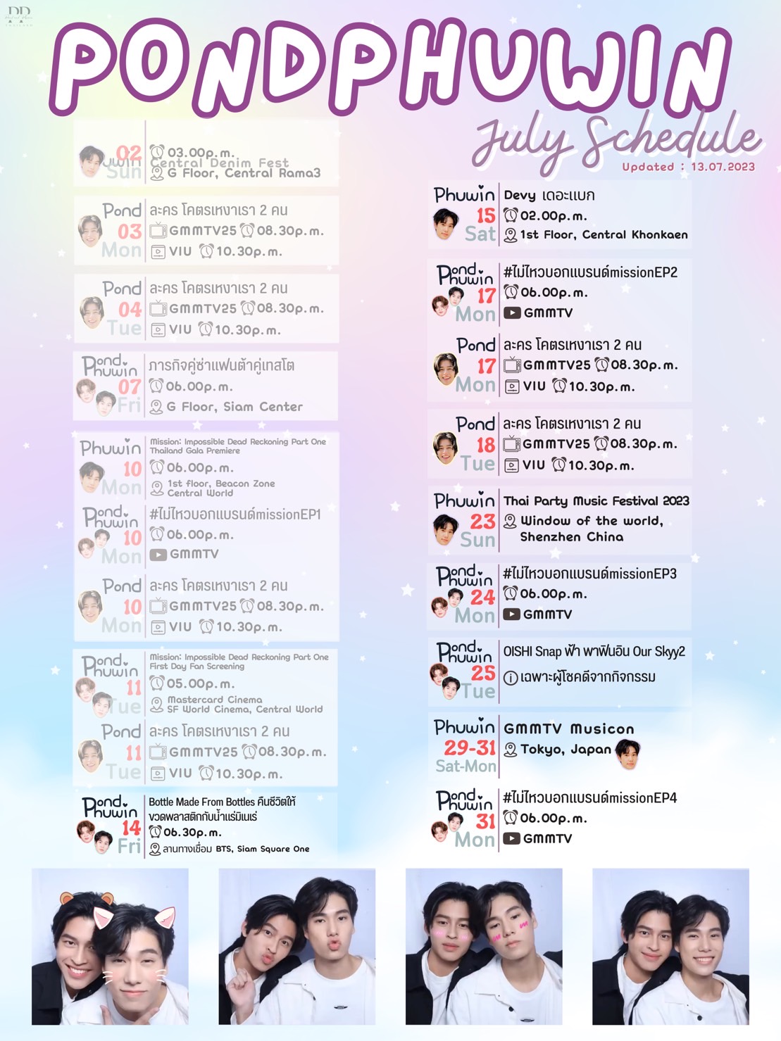 PondPhuwin Official Thailand (DoubleP) on Twitter: "🧡 #PondPhuwinSchedule 🤍 Updated : 13.07.23 ☁ ...