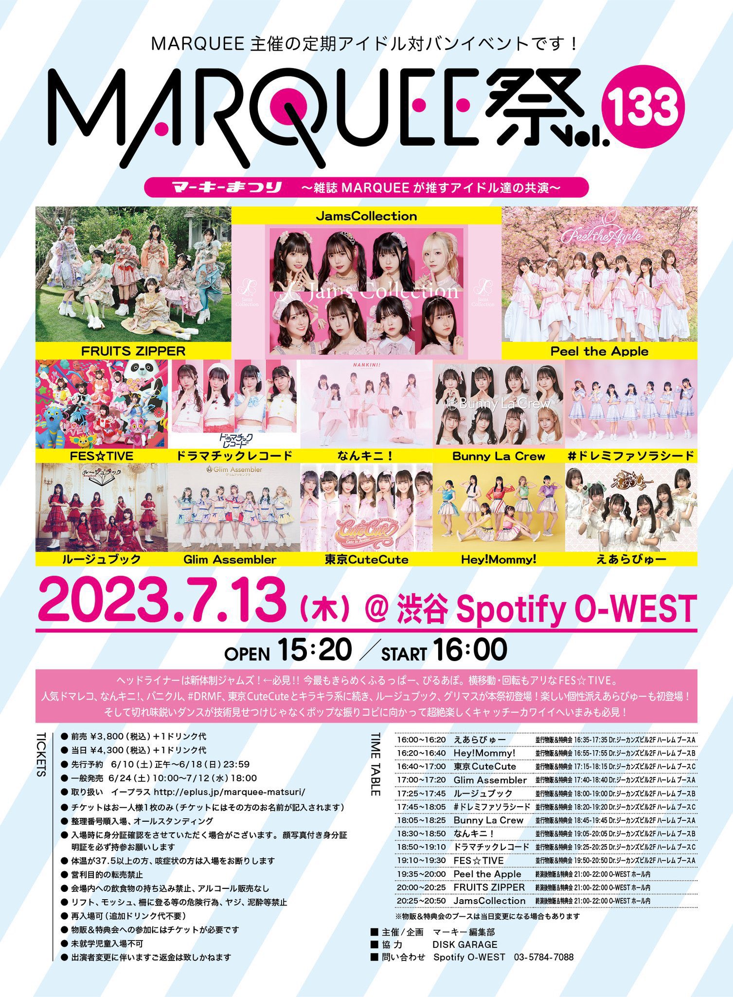 ドレミファソラシード On Twitter ····· 本日、このあとはmarquee祭 ️ ····· 7 13 「marquee祭