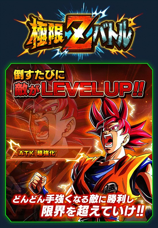 Dokkan Assets (DBZ Assets) #RIPGachaTalks on Twitter: "HE'S HERE. https://t.co/TMo1djEI0p" / Twitter