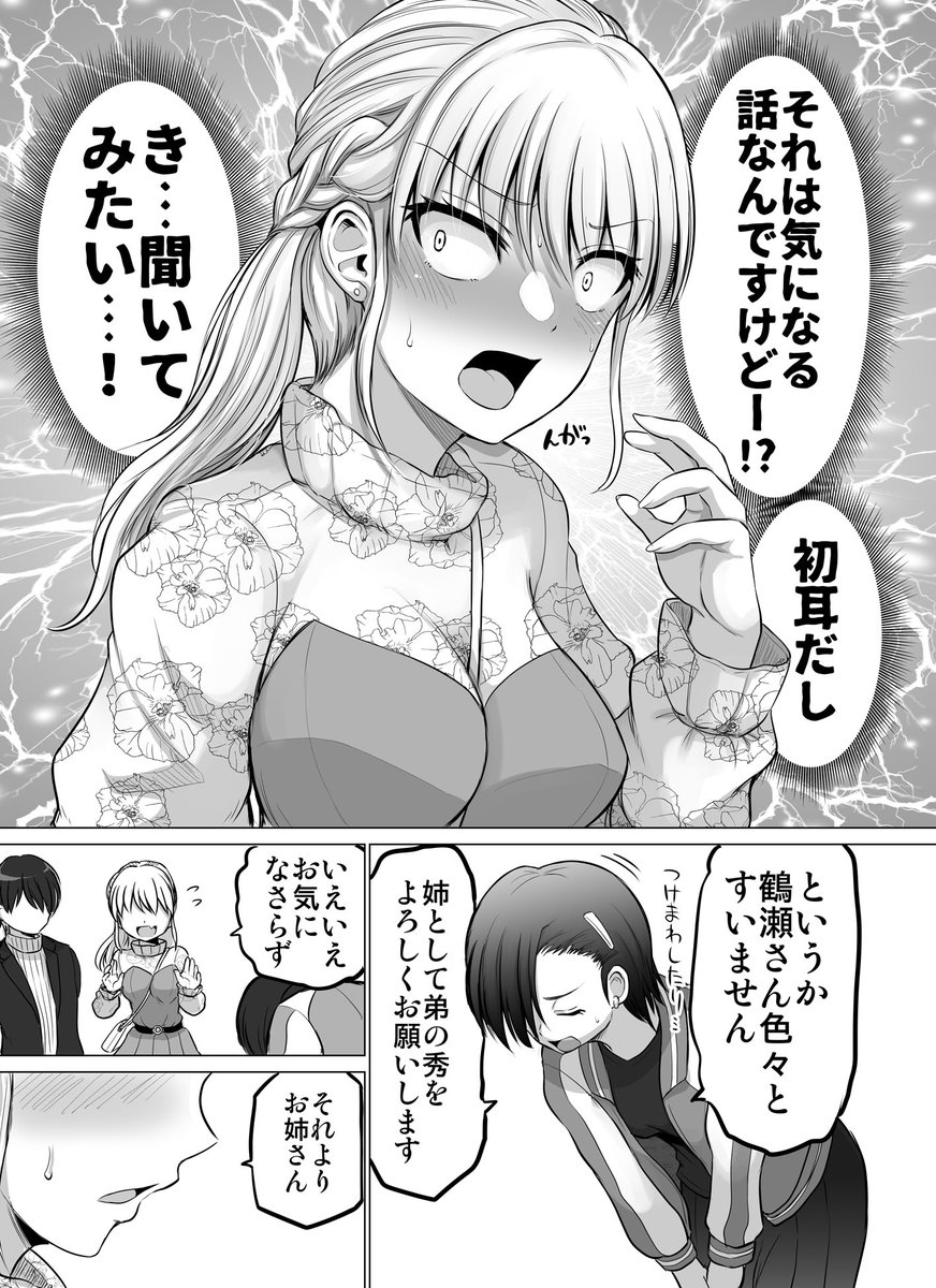 「同人版4巻も予約中です! https://t.co/sPewINvw9q 」矢野トシノリ@C104月曜日東m31abの漫画