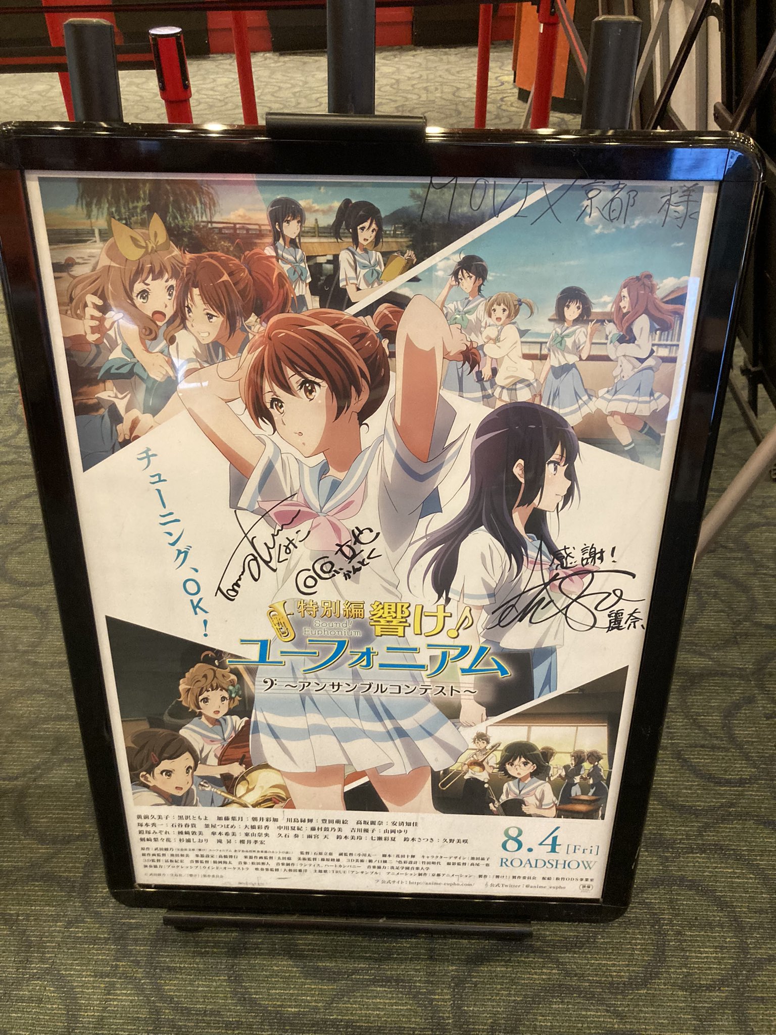 🏝りぃくん⛱@モニカ大阪7/20参戦 on Twitter: "MOVIXにサイン入りポスターあった 上映までもうちょいやね٩(ˊᗜˋ*)و https://t.co/3NgaMD2e21 ...