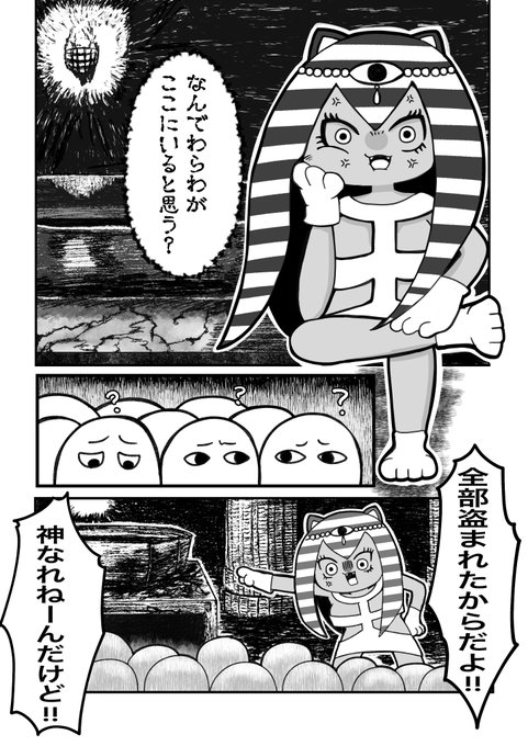 新作の漫画はこんな感じです メタこc104日東t 02b さんのマンガ ツイコミ仮 