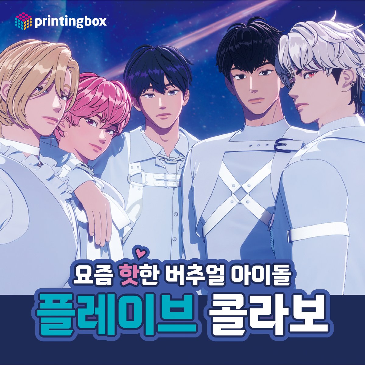 PLAVE (플레이브) Official on Twitter: "RT @printingboxcode: [ 🗓𝔻-2 ] 7월15일 𝐎𝐏𝐄𝐍 💜 7/15 OPEN 플레이브 인쇄 ...