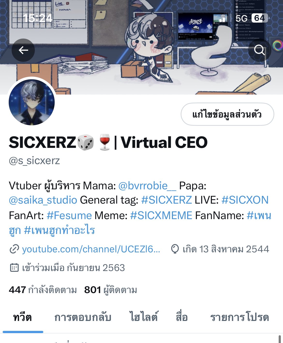 SICXERZ🎲🍷| Virtual CEO on Twitter: "800 + 1 Followers แล้ววว ขอบคุณมากค้าบบ~~ https://t.co ...