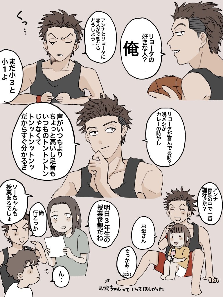 いつじ東4イ56b On Twitter 楽しいみやぎ一家 兄妹が大好きなソーちゃん ちょっとソーリョ要素あり T