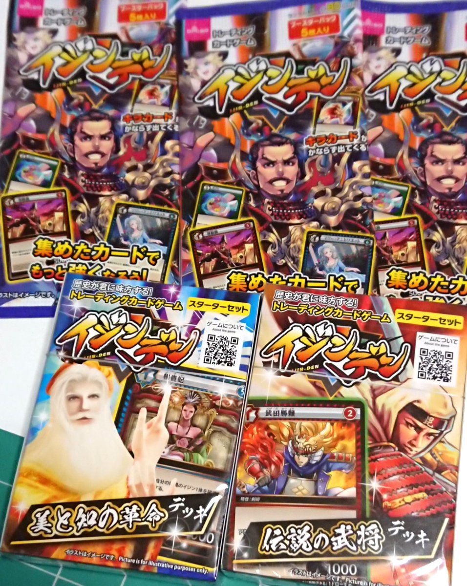 ダイソー新商品！『イジンデン』が大人気！本格派歴史トレーディングカードゲーム Jocee 最新ニュース