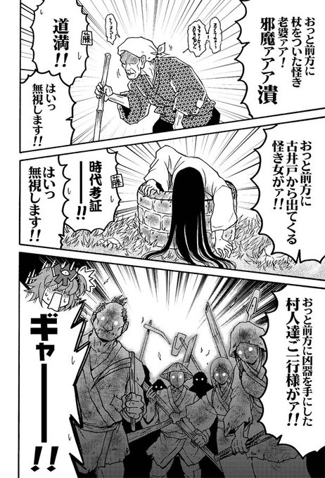 (2/2)書店はとらのあな様です ……蘆屋道満詰合わせ | 吉田カツミ C106 8/16(土) 西1 ま 52b 【バーニングパンチ/天破侠乱】 さんのマンガ | ツイコミ(仮)