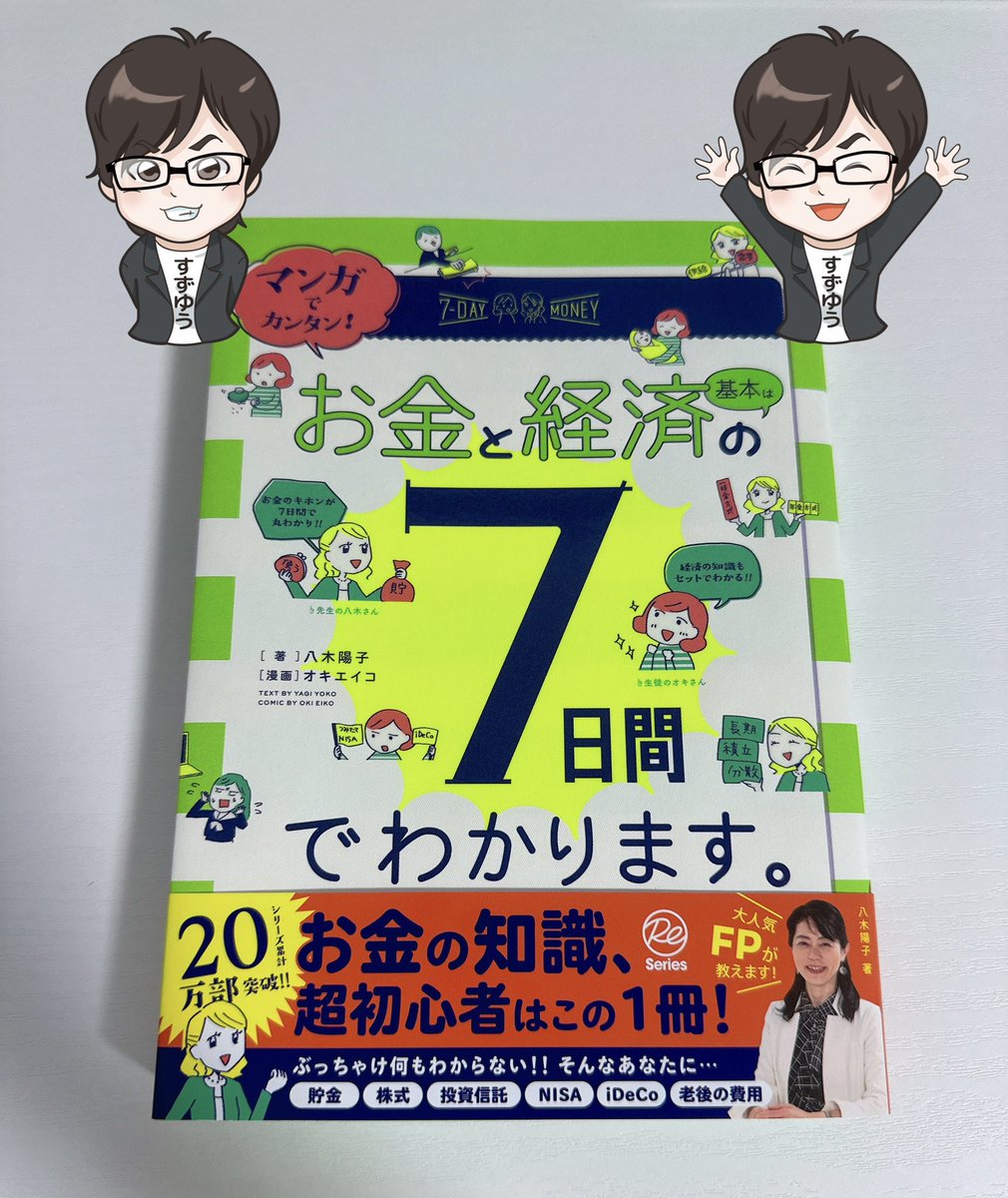 鈴木悠介(@yuusuke_suzuki) - Twilog