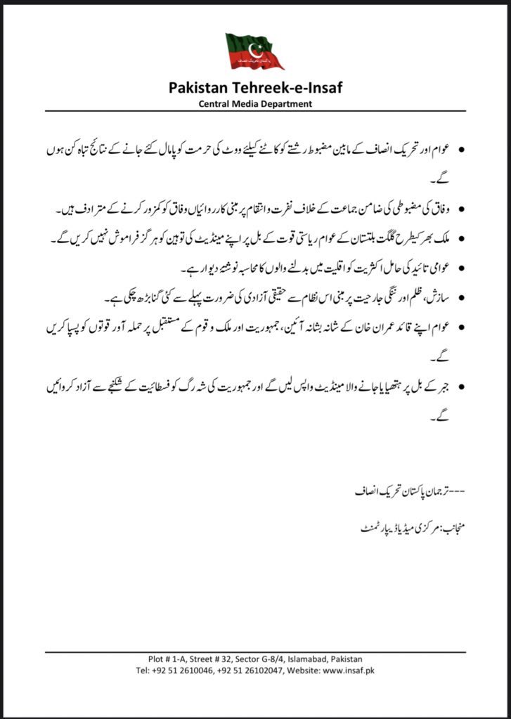 PTI on Twitter: "PTI’s position and reply on yet another public mandate stolen, this time in GB:"