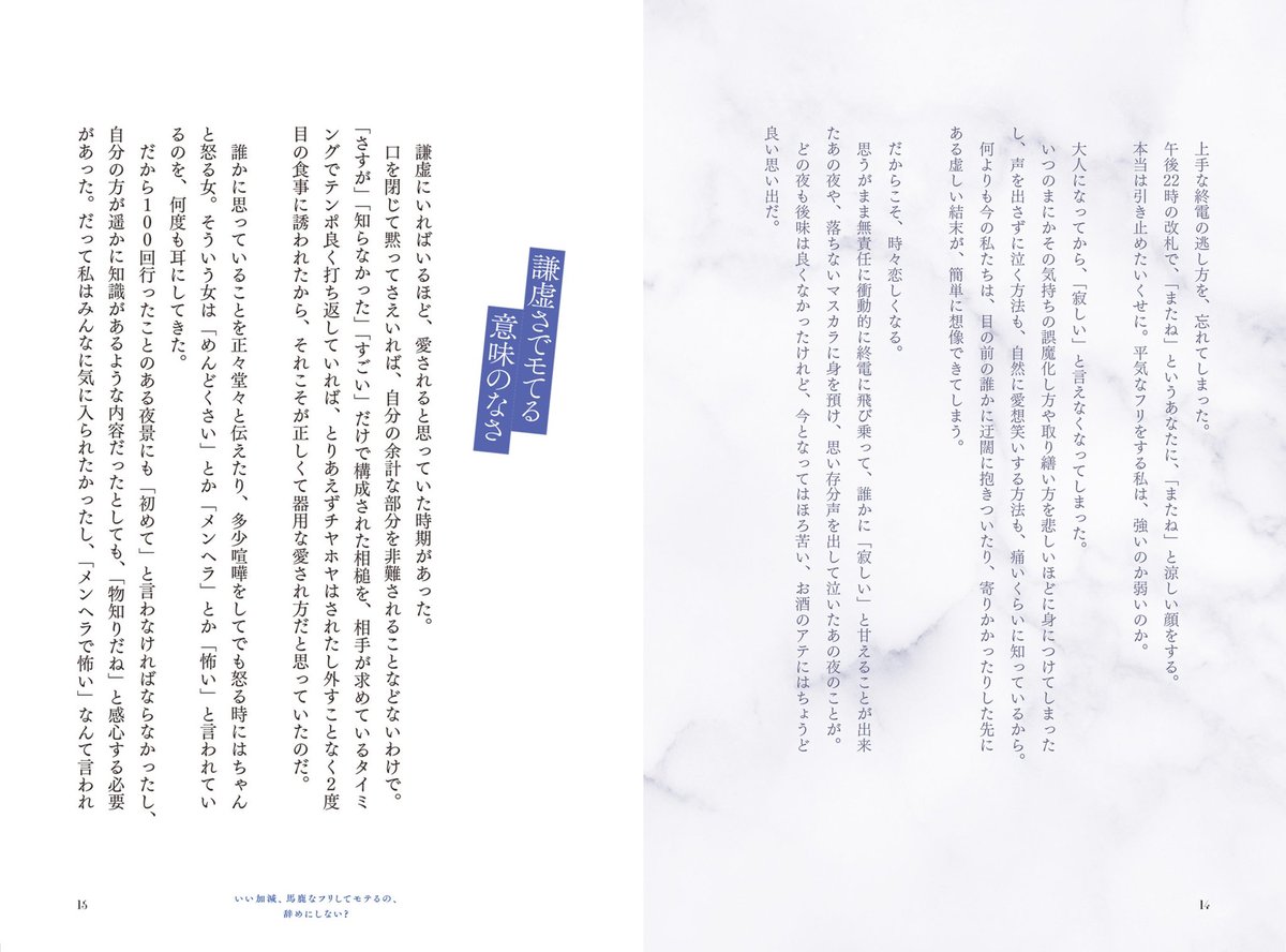 yuzuka@新刊予約受付中 on Twitter: "RT @yuzuka_tecpizza: 【予約開始】4冊目が出ます。「埋まらないよ、そんな男じゃ。」書き下ろしエッセイです。今回は ...