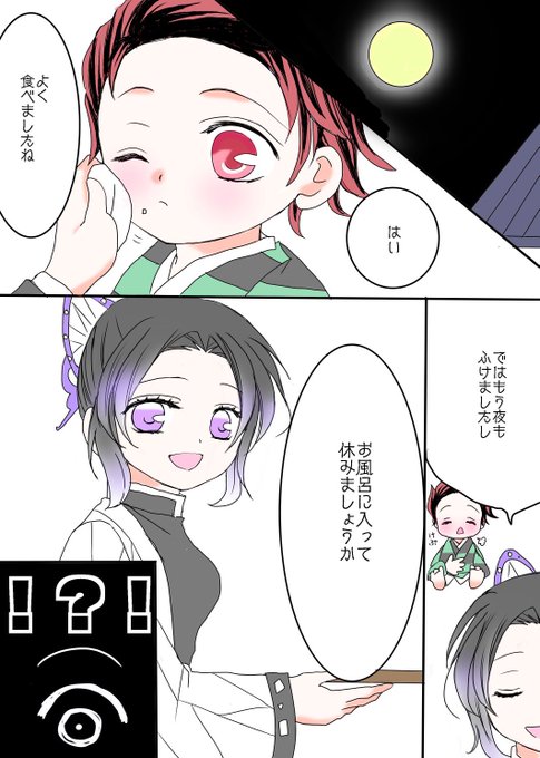 4/7 | sai kmt垢＊リプ返🐢💦💦 さんのマンガ | ツイコミ(仮)