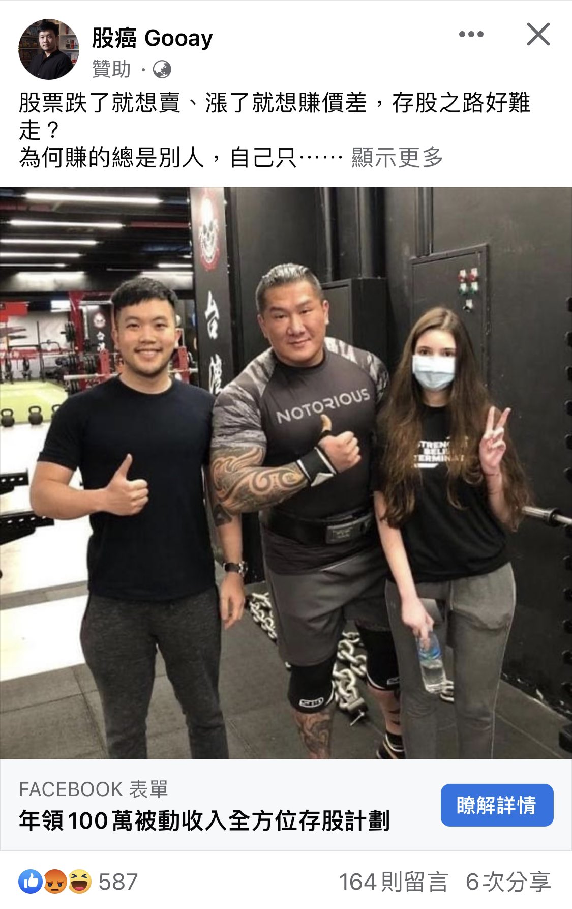 風暴士兵 🪐🪬taiwan Only On Twitter 啊哈哈哈,臉書現在點進去全都是這種詐騙廣告跟垃圾推廣。 然後這個糞坑現在說要收費買藍勾勾,一個月455元。 T