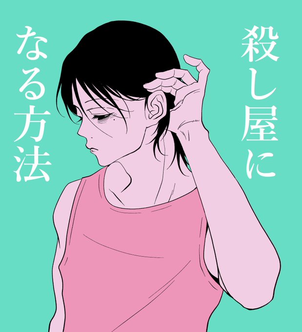 昨日発売のゲッサンにマチネとソワレの76話が載ってます。サブタイトルは｢ 大須賀めぐみマチソワ16巻発売中 さんのマンガ ツイコミ仮 