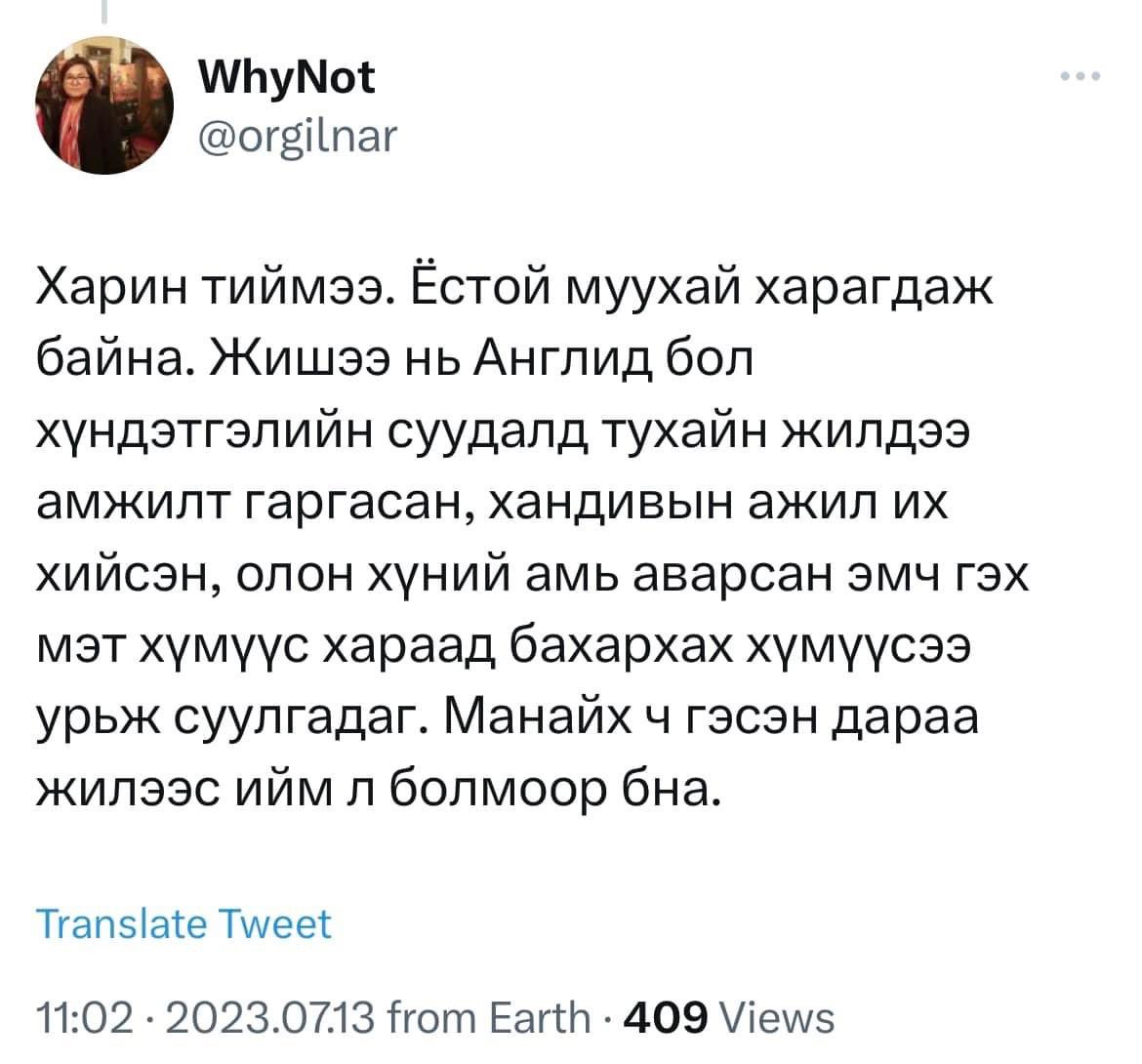 БАТЫЙ On Twitter Үнэхээр сайхан жишиг бн Хүндэтгэлийн суудлыг