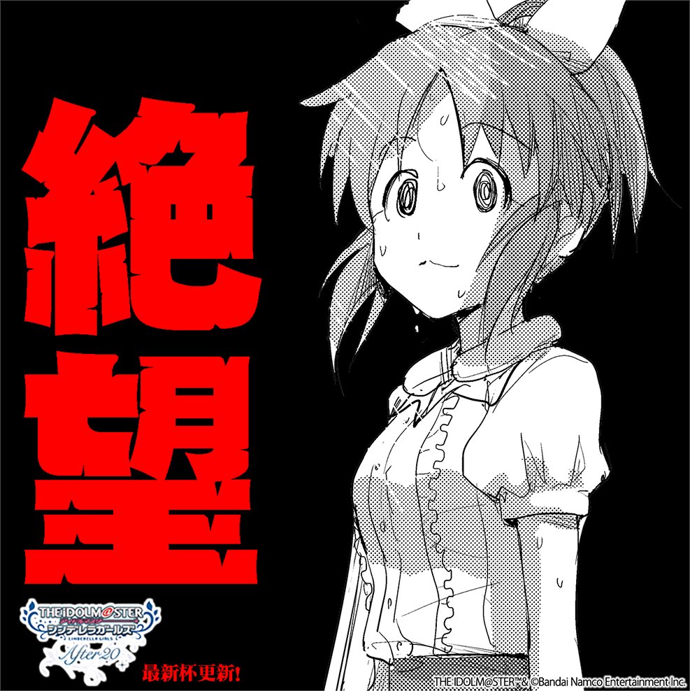Rhino@犀の目 on Twitter: "RT @imas_cg_U149A20: 「After20」最新杯更新！暑い夏！青い空！ギラギラに輝く季節の中で、安部菜々さんは――？http ...