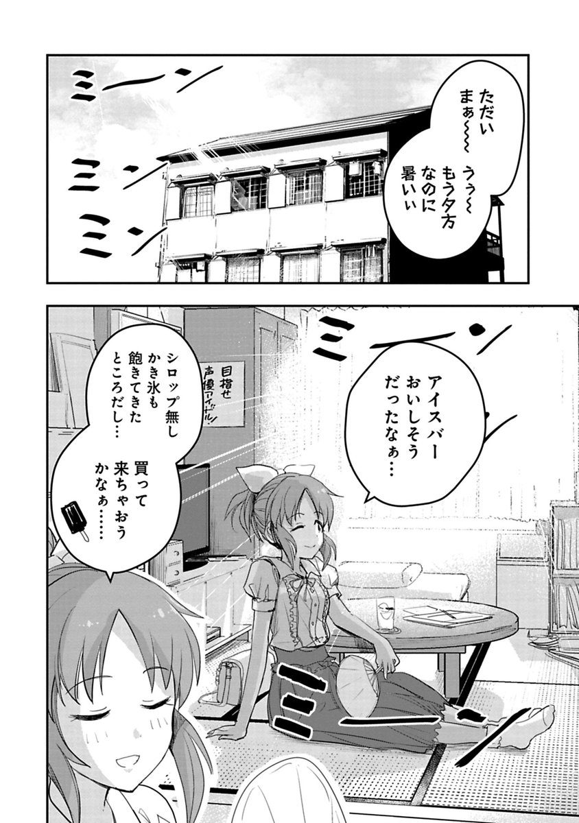 Rhino@犀の目 on Twitter: "RT @imas_cg_U149A20: 「After20」最新杯更新！暑い夏！青い空！ギラギラに輝く季節の中で、安部菜々さんは――？http ...