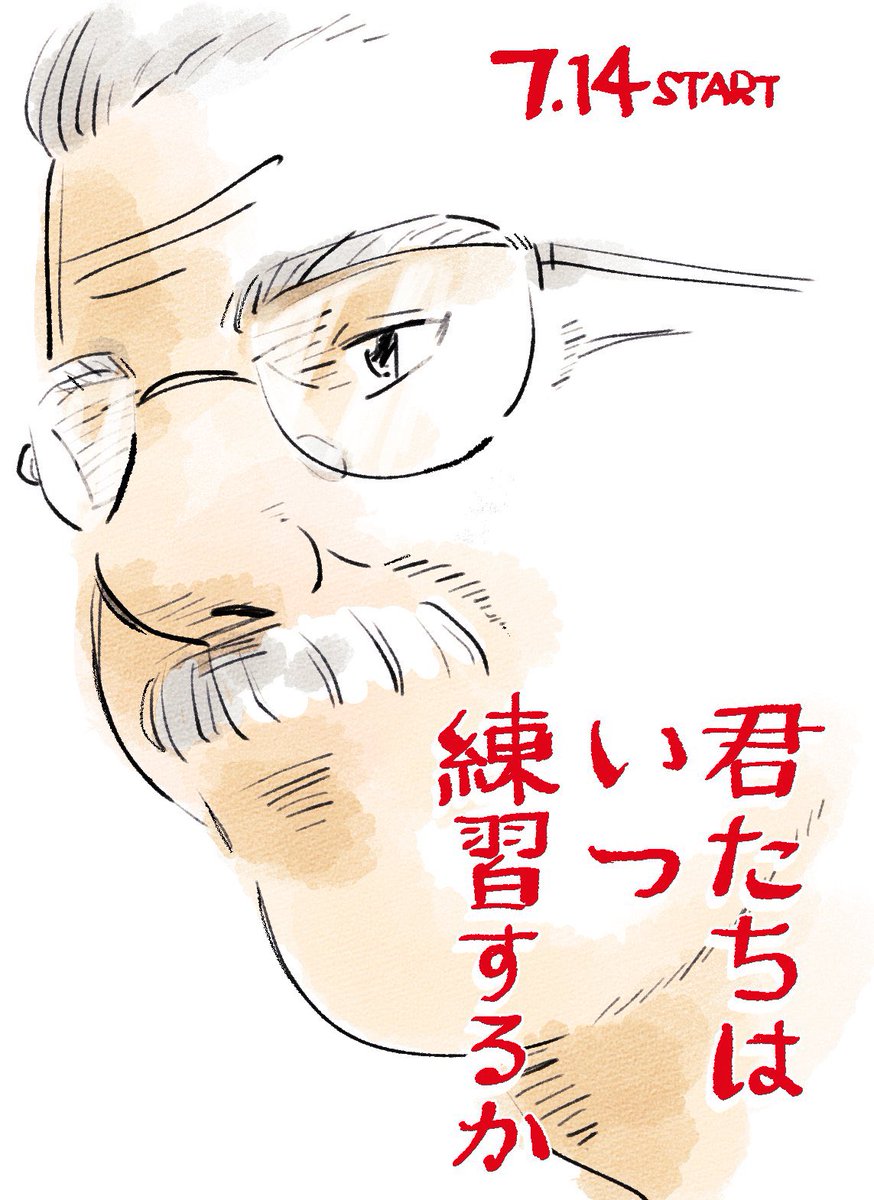 「山王トークレポ③ 堂本の話 堂本は最初のアフレコに割と苦戦して1回目に録ったやつは全部没になってしまった 堂本は特に山」あぃる🏀の漫画