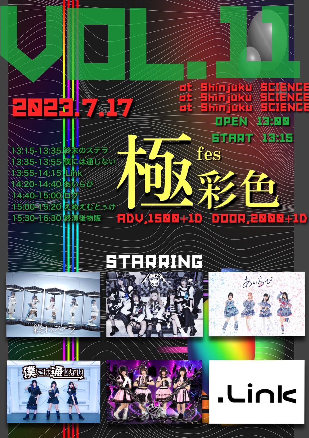 . L i n k【どっとりんく】 on Twitter: "【告知】7/17(祝月) 📍新宿SCIENCE 極彩色fes vol.11 OPEN 13:00 /START 13:15 出演 ...