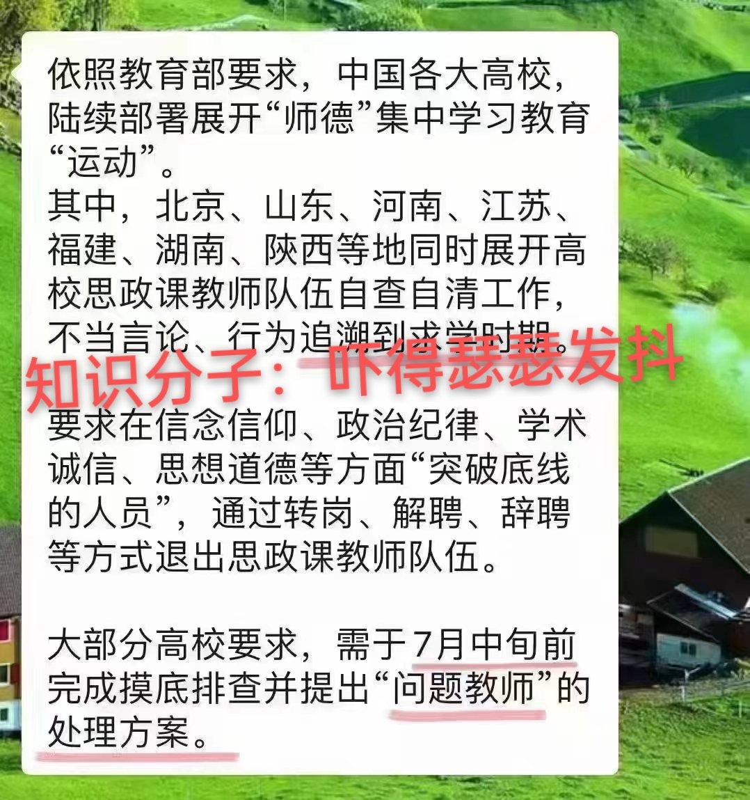赵兰健[Zhao Lanjian] on Twitter: "[马上变天：各种行业 查三十年] [国企转制：查三十年 谁搞了钱] [知识分子：查三十年 思想纯洁] [过往一句：秋后算账 全都 ...