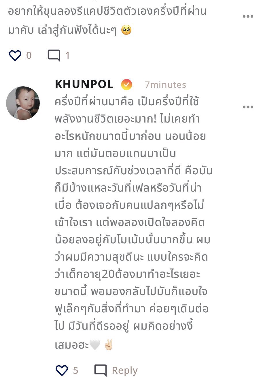 AyeOnTPOP ft. Khunpol on Twitter: "Q&A ขุนพล 13/07/2023 แปะๆก่อน น่ารักตลอดเลยตั้งใจเขียนมวาก ...