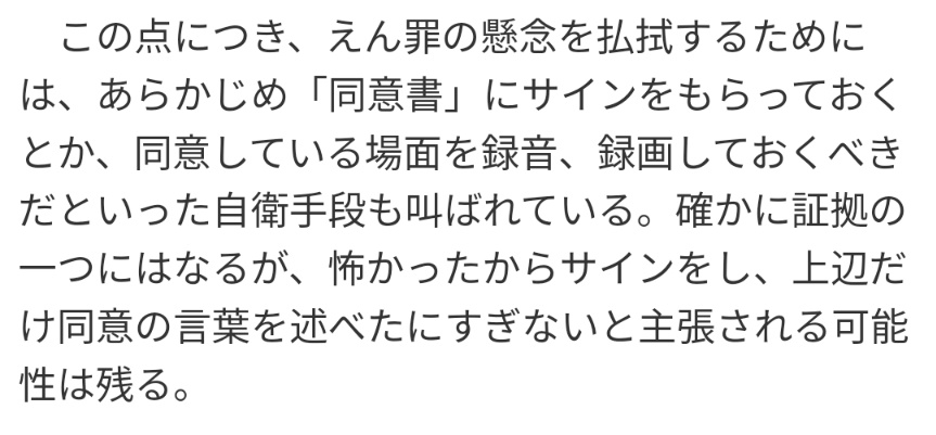 アートマン On Twitter 集団強姦じゃないって主張するために無理矢理笑顔作らせて写真撮ってたスーフリみたいになっていくな。 Sftiee2y21
