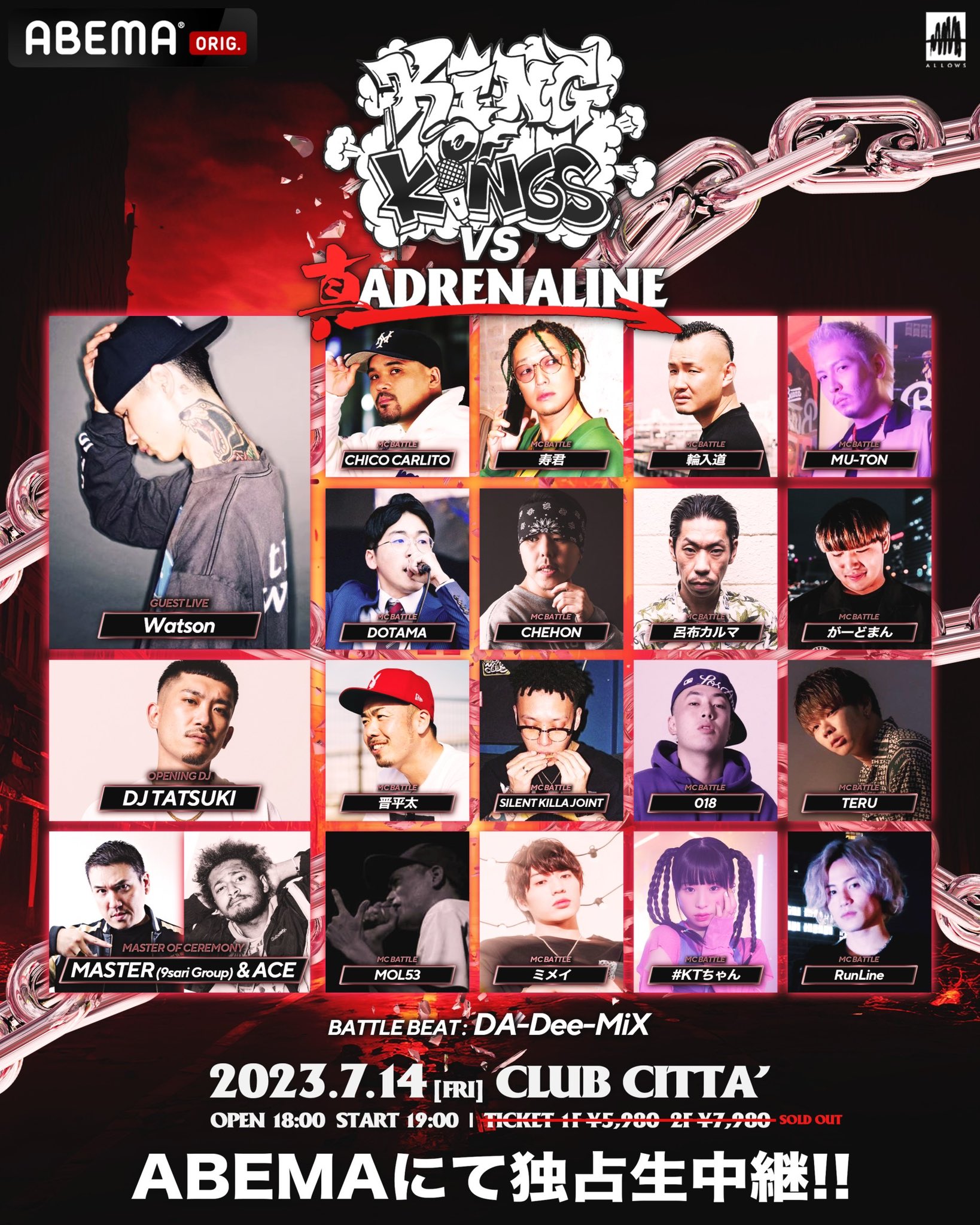 真・ADRENALINE on Twitter: "⚡️⚡️ いよいよ明日開催 ⚡️⚡️ KING OF KINGS vs 真 ADRENALINE 7月14日(金) CLUB CITTA ...