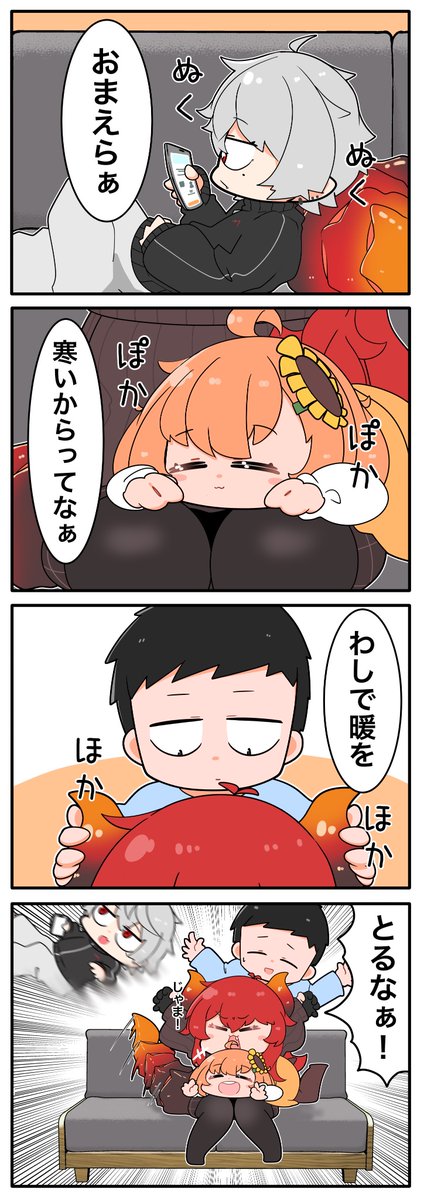 「サカバン家族 #どくずほんしゃ #ドーラの宝物庫 #KuzuArt #ひまあーと #社築納品物」まぶし@にじそ08 う-01の漫画