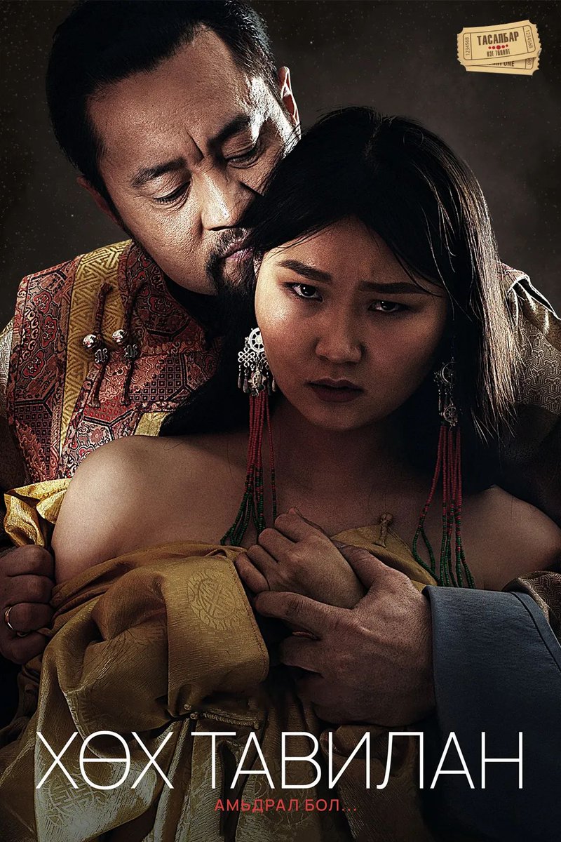 Bayra Bela on Twitter: "Баярлалаа 🙏 Их гүн гүнзгий утгатай зохиол. 2хон цагийн кино болгож базах ...