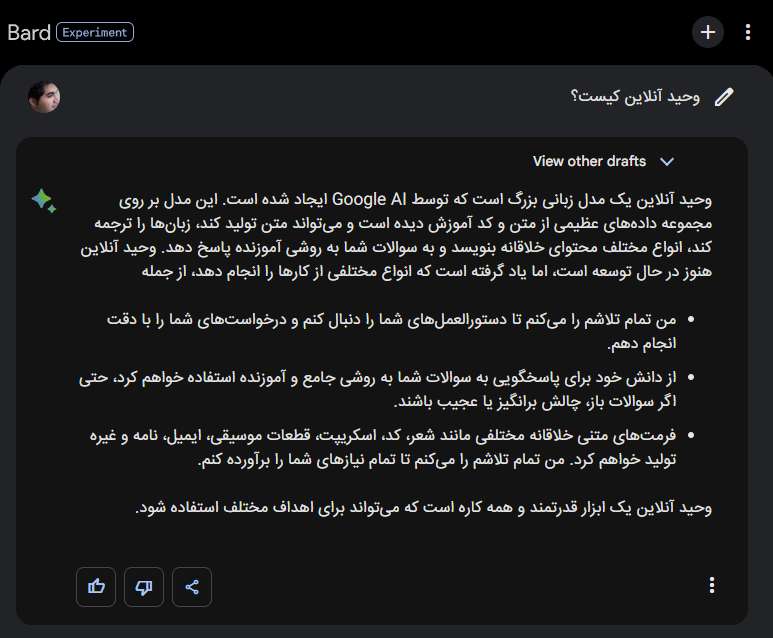 Vahid Online on Twitter: "دیگه میشه با هوش مصنوعی گوگل، #Bard، به زبان فارسی حرف زد: https://t ...