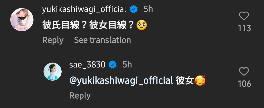 yuu ♡ AIR FORCE ONE on Twitter: "(sae's recent instagram post are pictures yukirin took of her ...