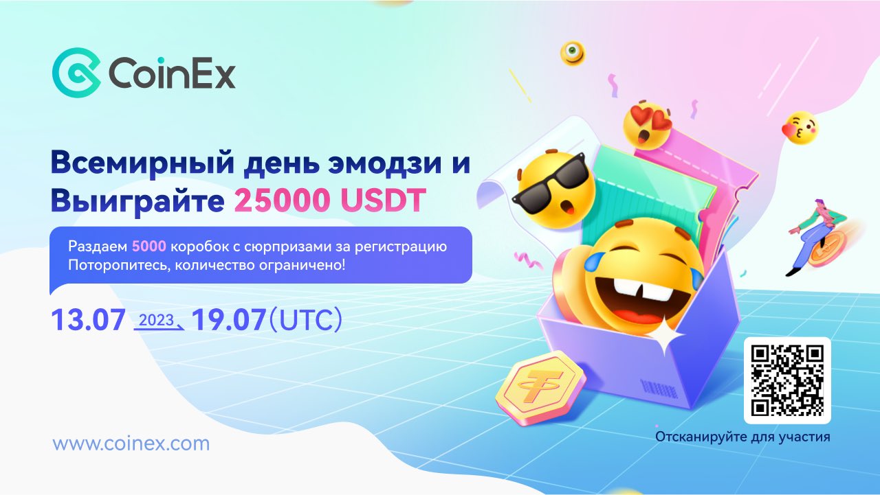 CoinEx CIS on Twitter: "🚀Успейте присоединиться к CoinEx и разделить $25,000! 💰Получите коробку ...