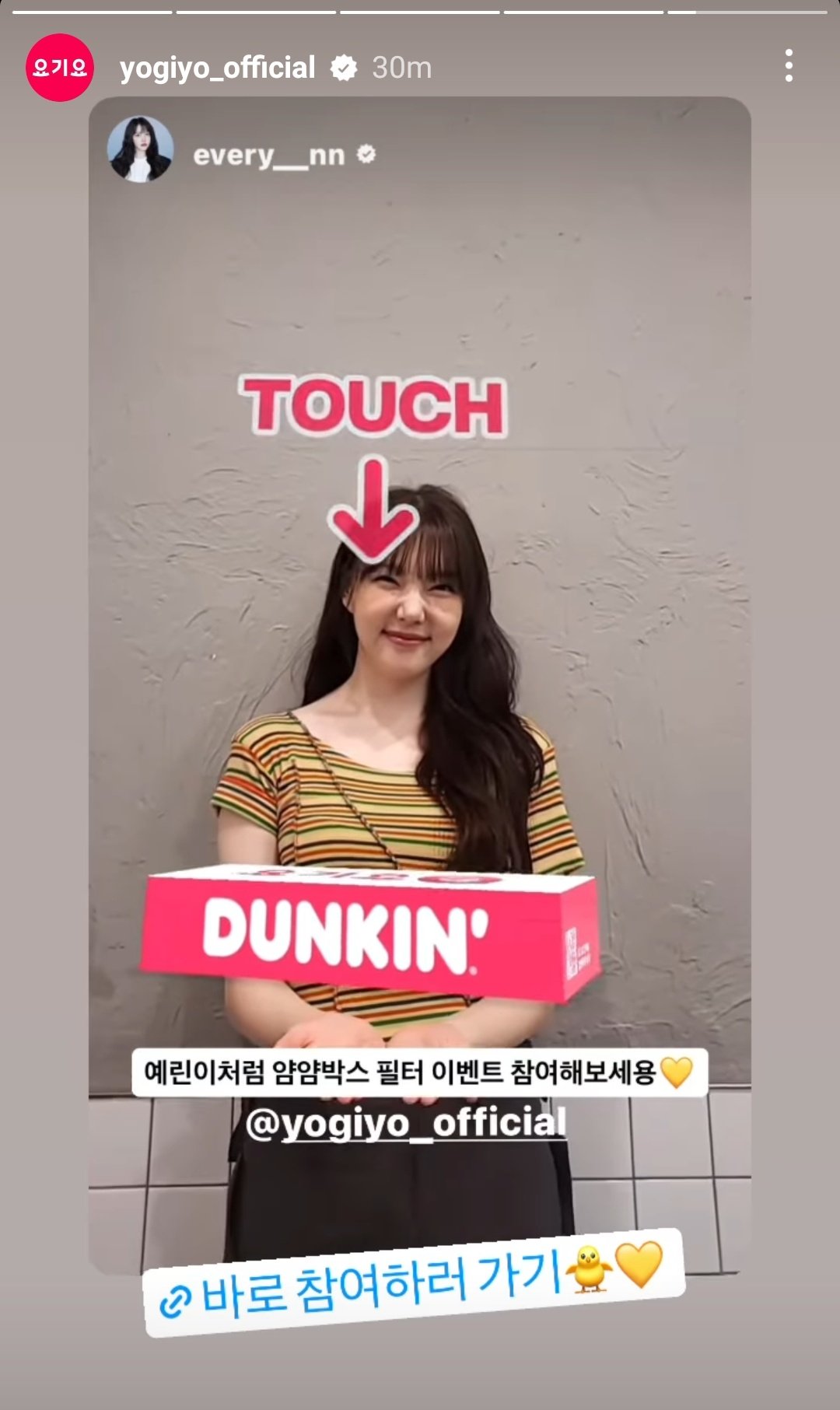 ᴊʏʀ ᴄᴏᴍᴇʙᴀᴄᴋ on Twitter: "Yogiyo reposting yerin's ig story with "🐥💛" emoji so cute https://t.co ...