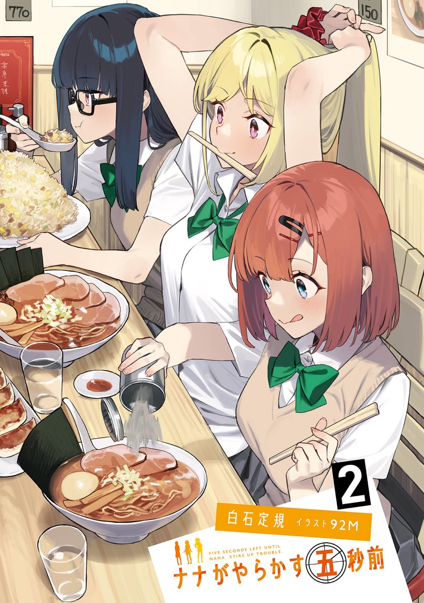 Andromeda on Twitter: "#ナナがやらかす五秒前 2 https://imgbox.com/g/Y1qSDDjNMP"