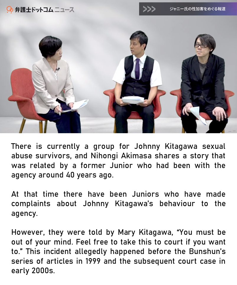 Transitions ⛈🌈 Smile again on Twitter: "⛔️JK Former Junior Nihongi Akimasa shares about the ...