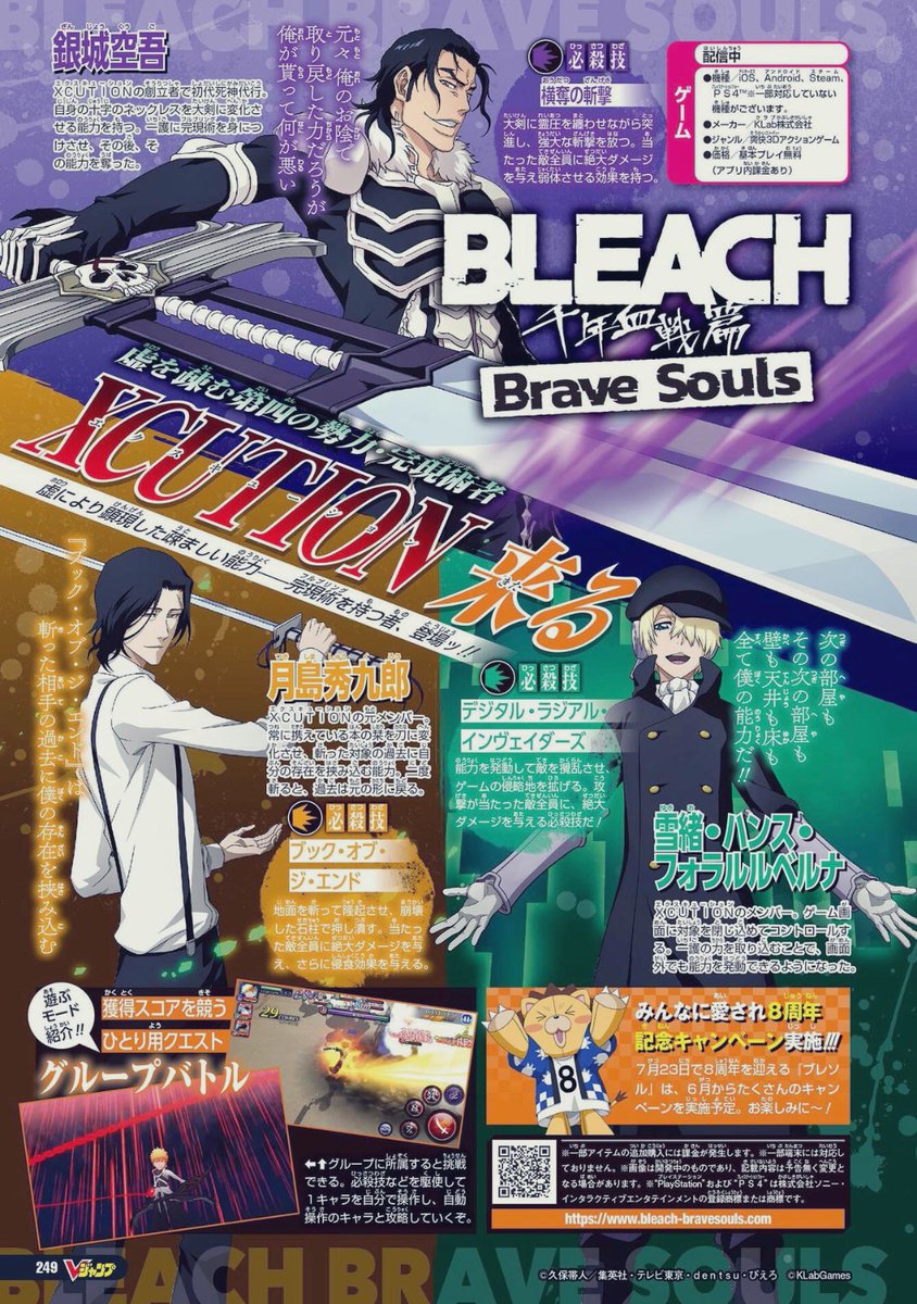 Bleach-Mx on Twitter: "Bleach Brave Souls [Weekly Shônen Jump]"