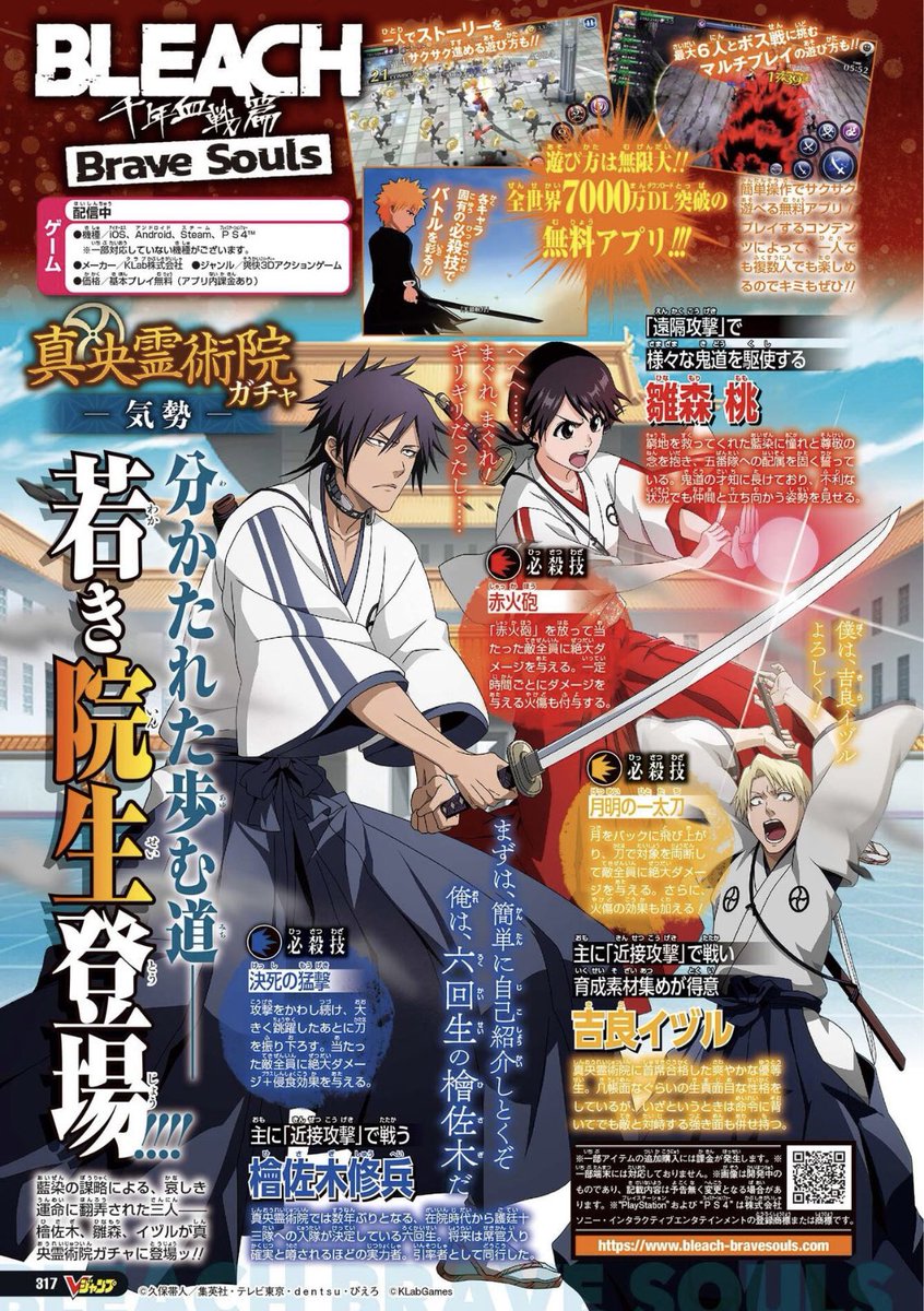 Bleach-Mx on Twitter: "Bleach Brave Souls [Weekly Shônen Jump]"