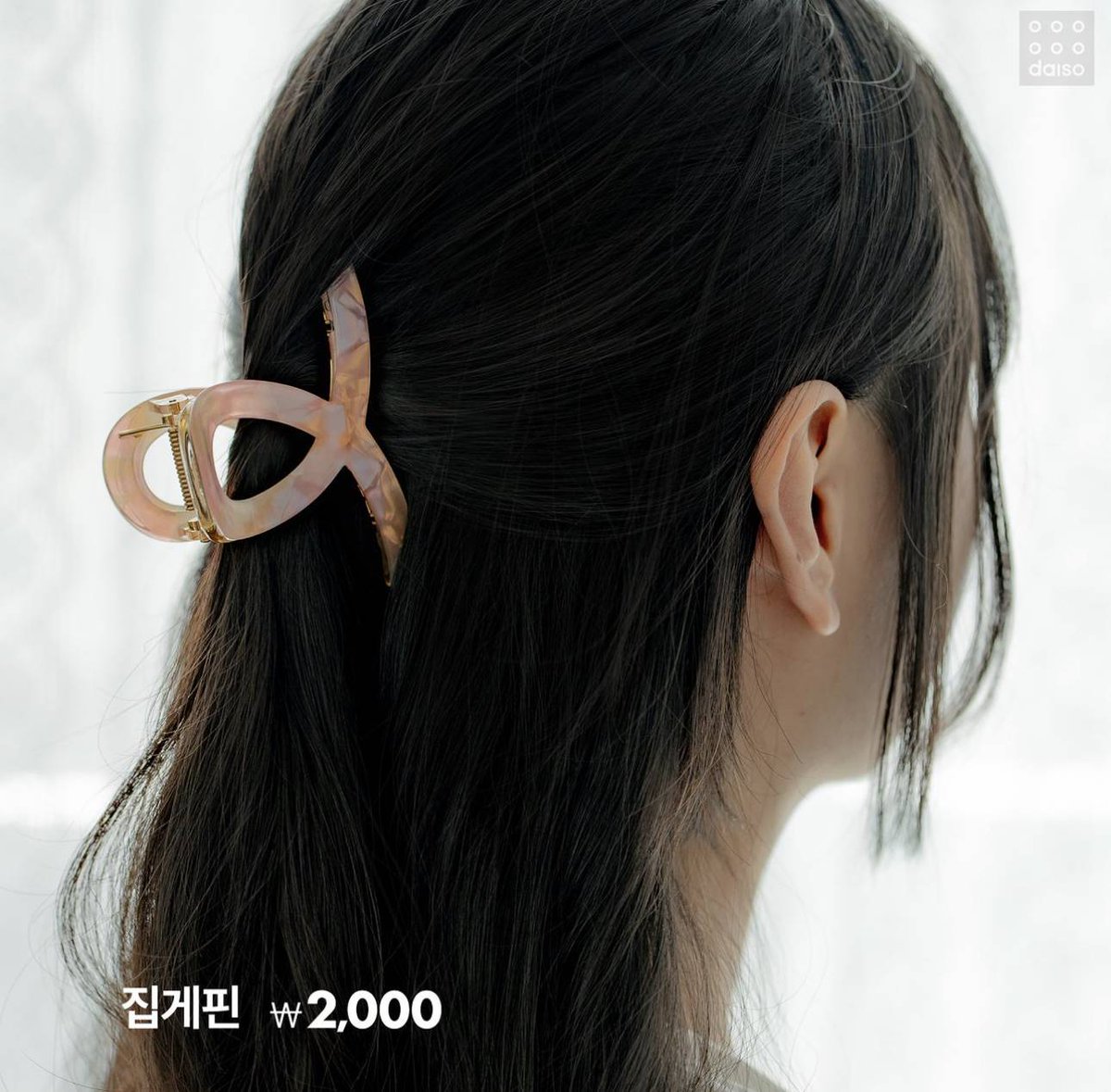 인스티즈(instiz) on Twitter: "다이소 집게핀 신상과 선크림 (링크에 더있어요👉) https://instiz.net/pt/7412241"