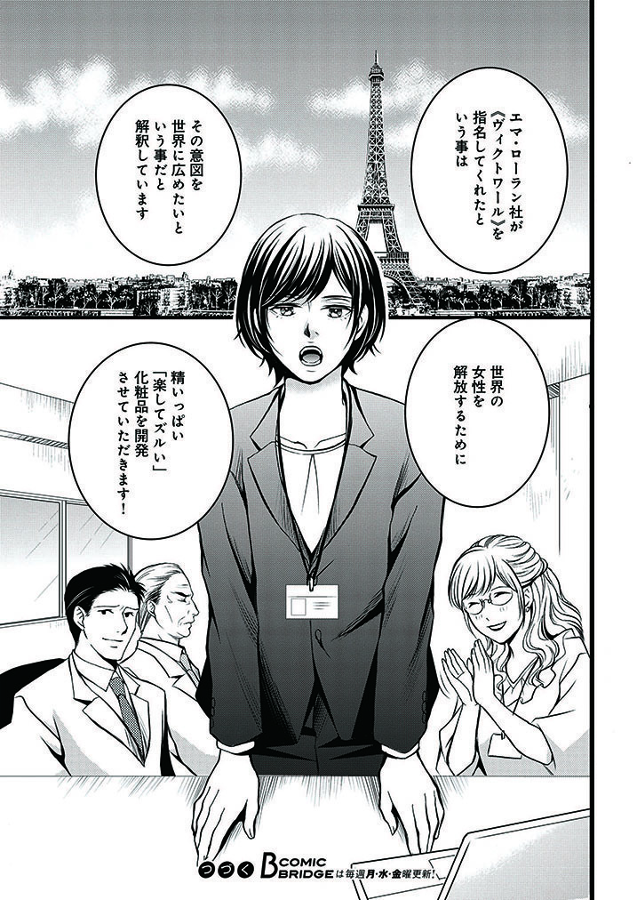 COMIC BRIDGE(コミックブリッジ)編集部の漫画