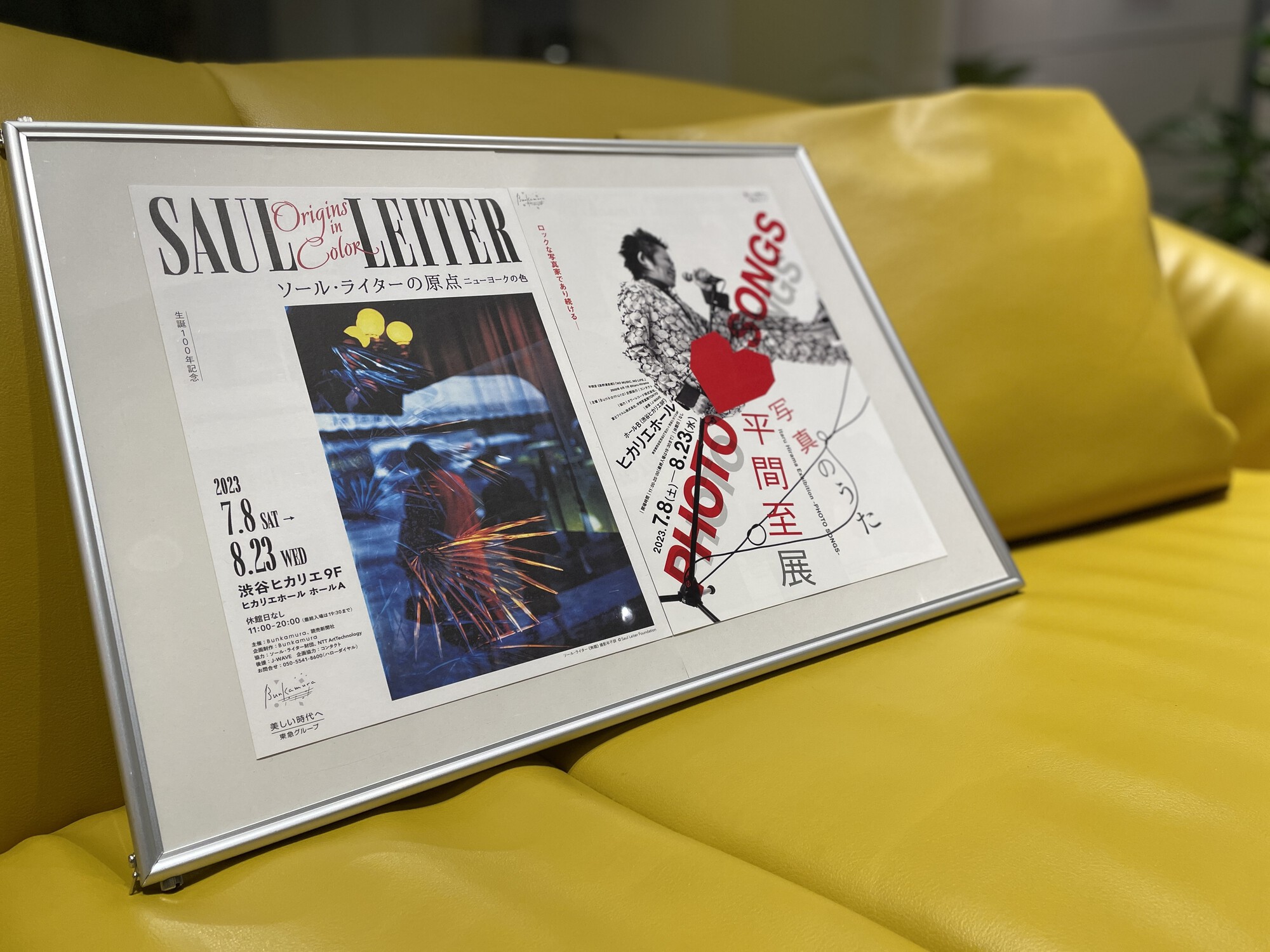 Bunkamura公式ツイッター on Twitter: "おはようございます！本日は7/14(金)です☀️ 📷#ソール・ライター展 https://t.co/J8J4jVO4Fy 🎧#平間至 ...